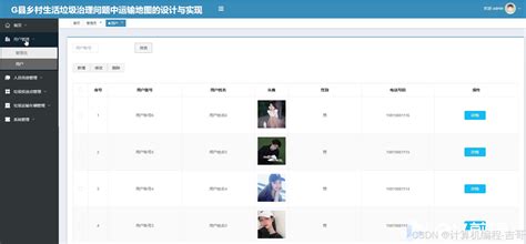 计算机毕业设计 乡村生活垃圾管理系统的设计与实现 Javaspringbootvue 前后端分离 文档报告 代码讲解 安装调试 Ew帮帮网