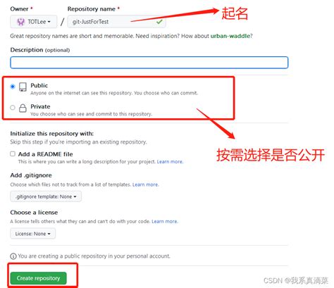 搭建git远程仓库详细步骤（保姆级）git创建远程仓库 Csdn博客