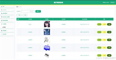 计算机java项目｜基于springboot的医疗报销系统的设计与实现医保报销 Java系统 Csdn博客