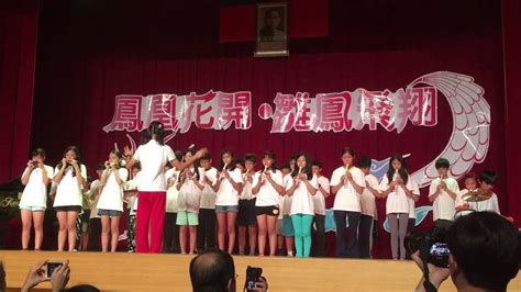 1040617萬興國小604畢業展演 淚光閃閃 YouTube