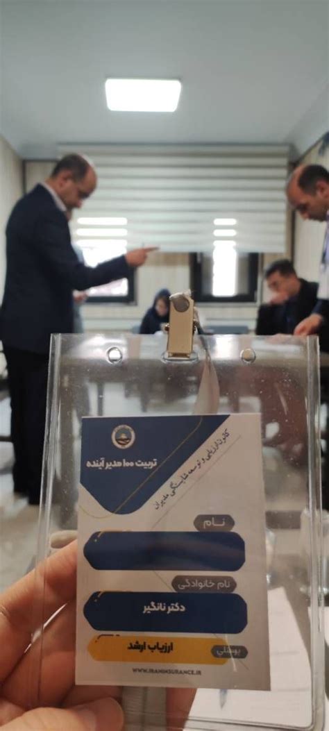 کانون ارزیابی شایستگی مدیران بیمه ایران منابع انسانی رفتار سازمانی Seyed Taha Nangir