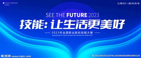 技能让生活更美好设计图广告设计广告设计设计图库昵图网