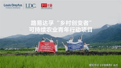 路易达孚集团入选20212022年度中国商界社会责任优秀案例 业务 全球 大学生