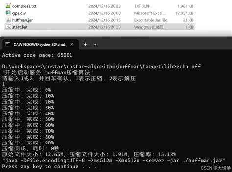 基于huffman编码的gps定位数据无损压缩算法基于哈夫曼编码的高铁定位 Csdn博客