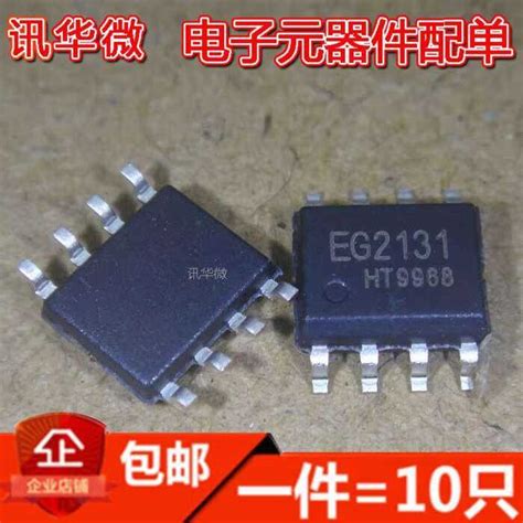 Eg2131 300v Single Phase Half Bridge Driver Chip Ic Smd Sop8 Direct Purchase 10 Pieces
