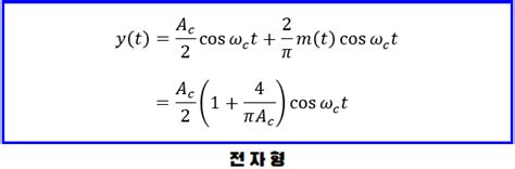 Switching Modulator 전자형