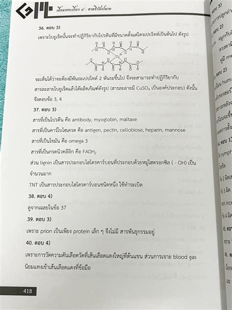 สอบเข้าเตรียมอุดม เอื้อมพระเกี้ยว 8 เรียบเรียงโดย น ร ในโครงการพัฒนาศักยภาพด้านคณิตศาสตร์รุ่นที่