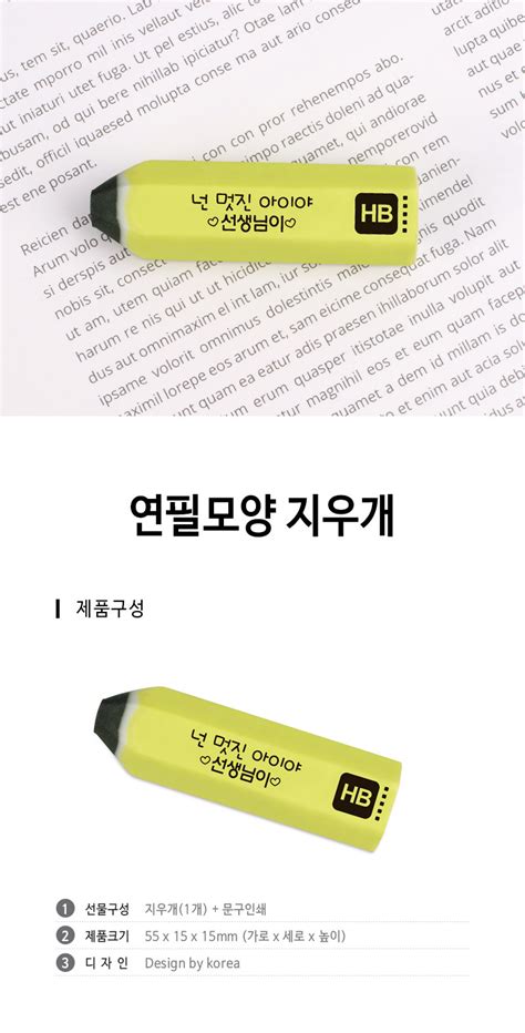 아이스크림 파티콘 연필모양지우개 문구제작