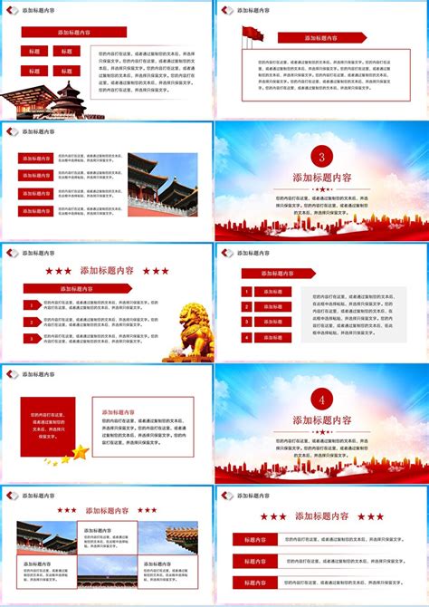 弘扬西迁精神矢志爱国奋斗党史学习教育党课ppt卡卡办公