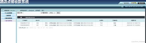 Javaweb基于ssh开发酒店点餐收款系统的设计与实现论文ppt任务书 毕业设计 大作业源码eclipse点餐系统任务书 Csdn博客