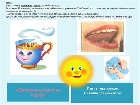 Гимнастика для языка Шипящие Блог Лого Портал