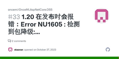 1 20 在发布时会报错：error nu1605 检测到包降级 system primitives 从 4 3 0 降级到 4