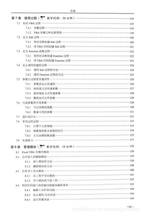 Excel Vba编程实战宝典pdf扫描版电子书介绍 Csdn博客