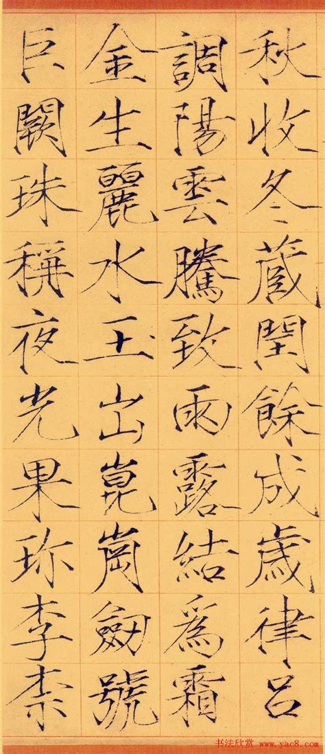 二十二歲創造瘦金體 宋徽宗趙佶 千字文卷 每日頭條