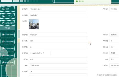 java基于springboot vue的汽车租赁系统 在线租车 租车系统springboot vue文献引用 csdn博客