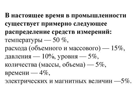 Основные характеристики первичных преобразователей презентация онлайн