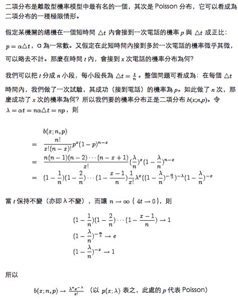 理解泊松分布：从基础到应用 Csdn博客