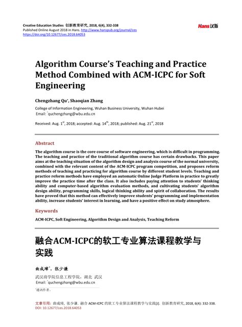 Pdf Algorithm Courses Teaching And Practice Method Combined With Acm