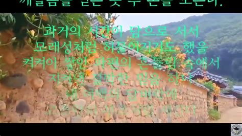 꽃담 시 최은복 Youtube