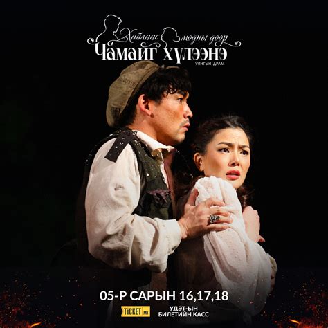 Улсын Хайлаасны сүүдэрт гуниг нуугдаж Хайрын дуу нь чимээгүйхэн тэнэнэ Зүрхэн дотор уйтгар