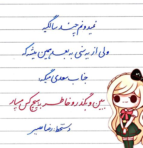 عکس دست نوشته زیبا با خطهای مختلف خودکاری و سایر ابزراهای نوشتاری