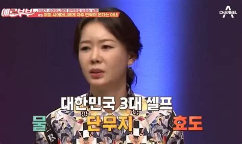 결혼 후 대리 효도 바라는 남편에 물·단무지·효도는 셀프라 일침 놓은 안선영 네이버 포스트