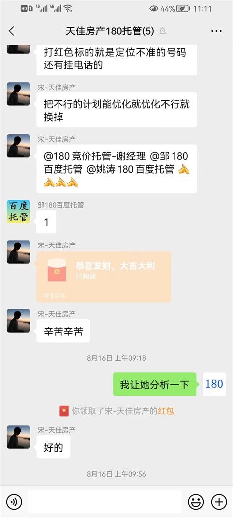 天佳房产竞价托管案例 产品案例 百度托管南京180竞价代运营南京壹捌零网络科技有限公司