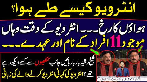 Sheikh Rasheed Interview Controversy Details By Essa Naqvi Youtube
