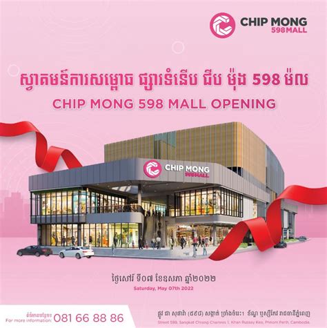 ផ្សារទំនើប ជីប ម៉ុង ៥៩៨ ម៉ល បើកដំណើរការហើយ ក្នុងខណ្ឌឫស្សីកែវ ក្រសួងព័ត៌មាន