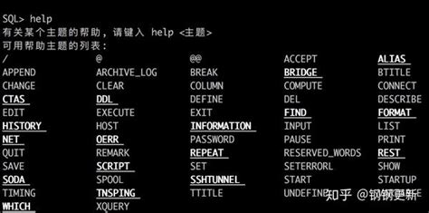 Oracle Sqlcl 替代 Sqlplus 的利器 知乎