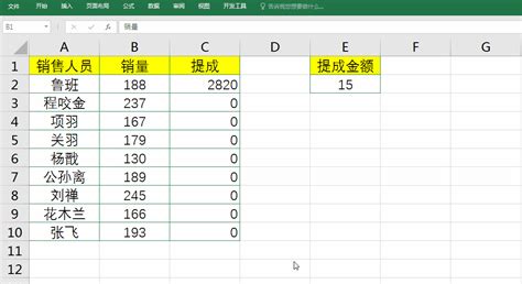 Excel中绝对引用和相对引用概念讲解分析学习函数必备基础知识 正数办公