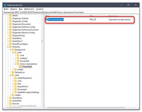 Как изменить контекстное меню в Windows 11