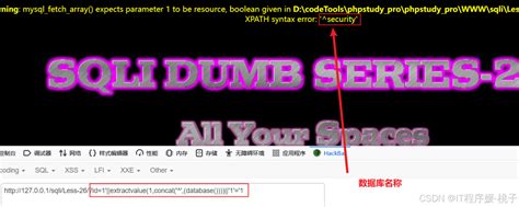 Sql注入中空格与逗号过滤的绕过技巧总结sql注入空格被过滤 Csdn博客 Sql注入中空格与逗号过滤的绕过技巧总结sql注入空格被过滤 Csdn博客