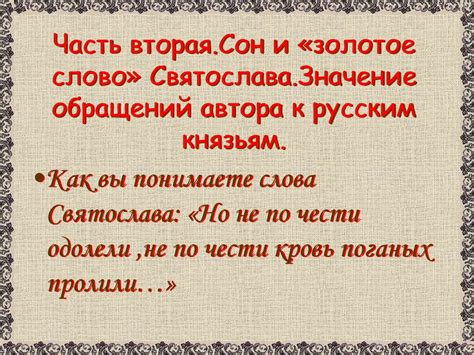 Древнерусская литература. Жанровое и тематическое своеобразие ...