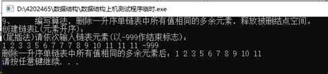 数据结构上机测试题超全合集【c语言描述算法】完整可编译代码，含运行结果截图数据结构与算法上机题 Csdn博客