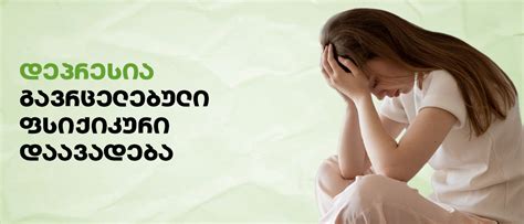 Psp Ge ონლაინ აფთიაქი