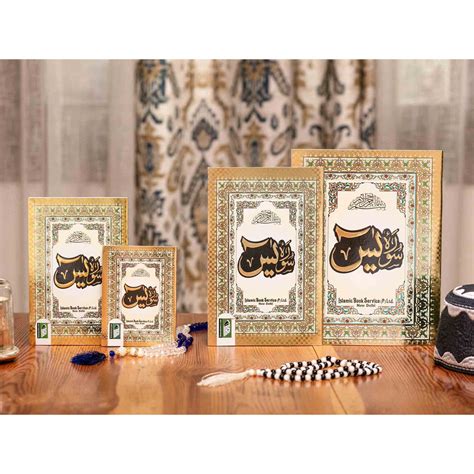 Surah Yaseen Arabic Multi Sizes Deen Store