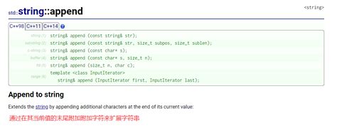 C String类常见接口及其模拟实现c实现一个string类 并且实现拼接、分隔、字符查找等接口 Csdn博客