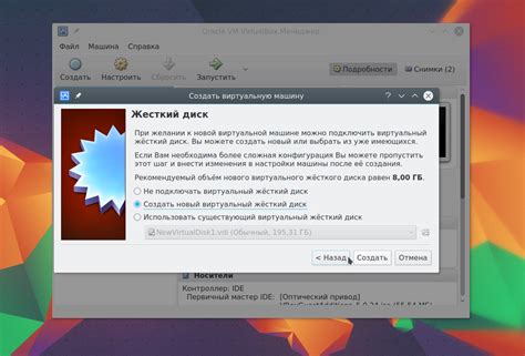 Как пользоваться Virtualbox Losst