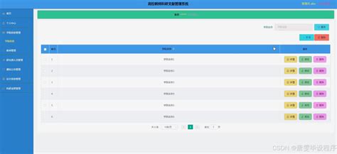 Javavue计算机毕设高校教师科研文献管理系统【源码程序论文开题】 Csdn博客