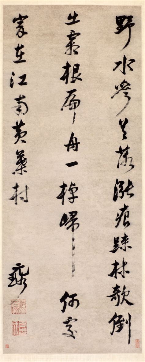 倪元璐明代书法 书法空间永不落幕的书法博物馆