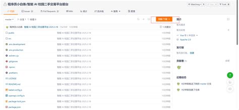 Github Luoye6vue3tradebackend 校园二手商品管理系统（springboot2vue3typescript二手商品交易管理系统（新版）。api认证