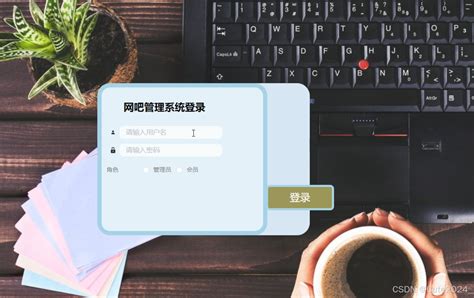 Springboot计算机毕业设计网吧管理系统（程序源码数据库调试部署开发环境）springboot网吧管理毕业设计 Csdn博客