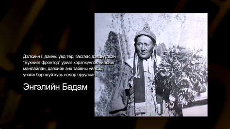 Зууны 100 эмэгтэй Дэлхийн энх тайвны түүхийг бичилцсэн Энгэлийн Бадам Youtube