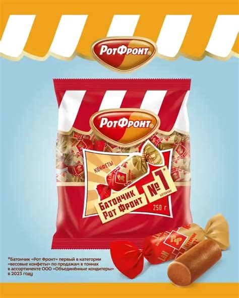 Конфеты батончик Рот Фронт с пралине и хрустящими вафлями 250 г Pepper