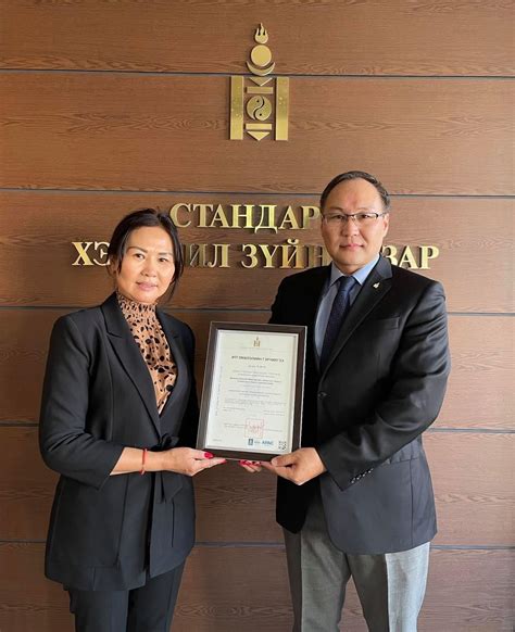 Итгэмжлэлийн гэрчилгээ ҮНДЭСНИЙ ИТГЭМЖЛЭЛИЙН ТӨВ