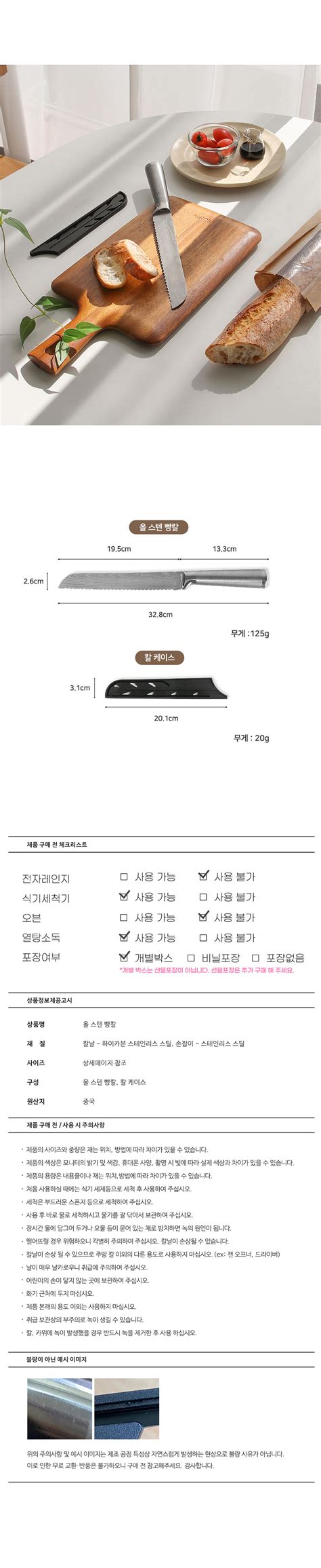 올스텐 빵칼 브레드나이프 32cm 감도 깊은 취향 셀렉트샵 29cm