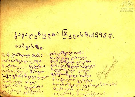 Iverieli დუშეთის სკოლის Ix კლასის მოსწავლეები