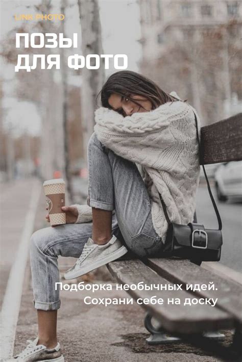 Позы для фотосессии для девушки Фотосессия Позы для женского портрета Фотосъемка