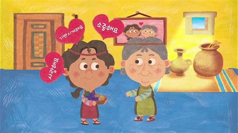 하나님의 말씀따라 부모님을 공경해요 룻 Youtube